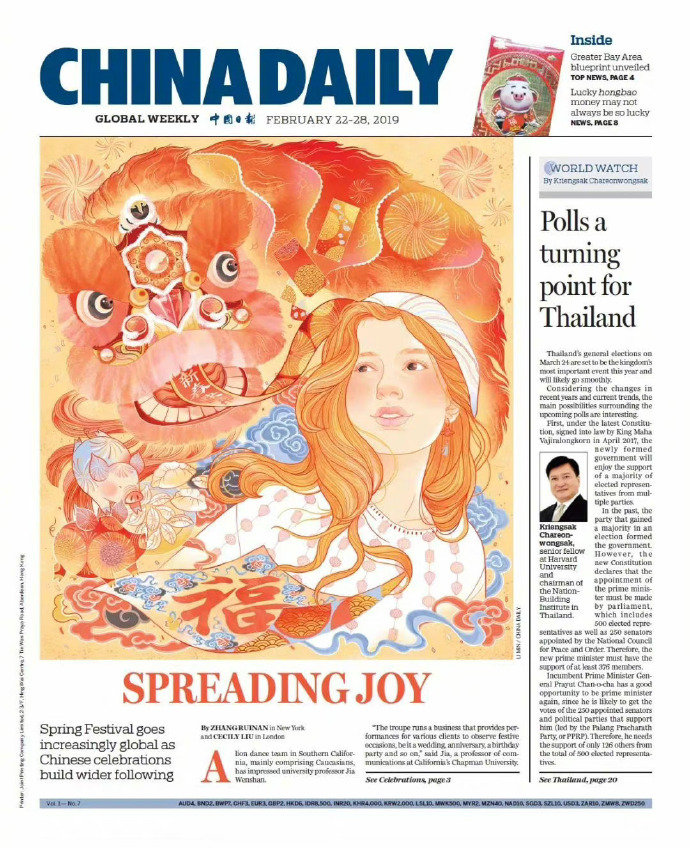 中国日报(China Daily) 海外版封面