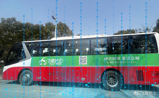 智联新出行 通勤新模式：飞路巴士为海谷创业园员工提供班车接送服务__财经头条