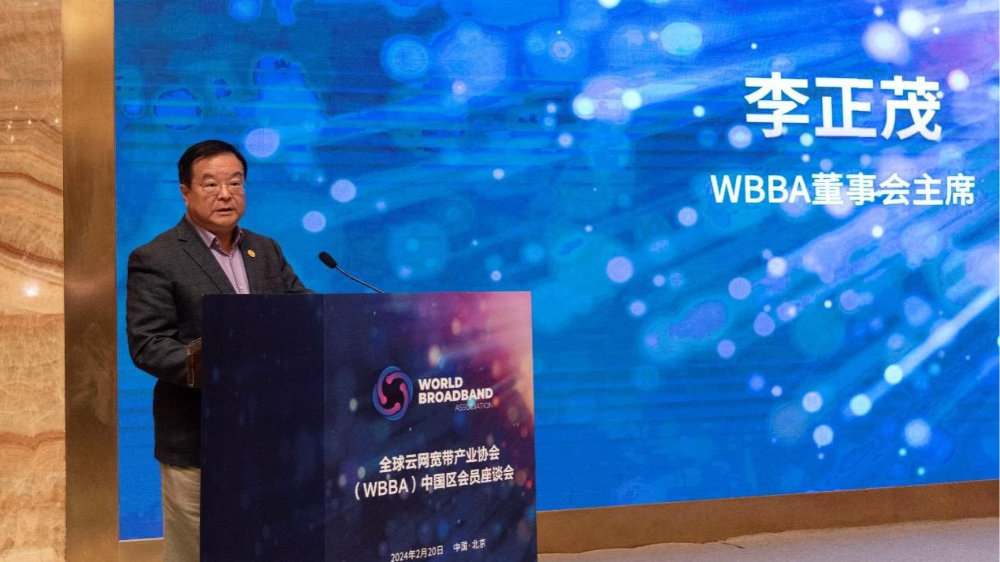 全球云网宽带产业协会（WBBA）中国区会员座谈会在京举办|宽带|云网|会员_新浪新闻