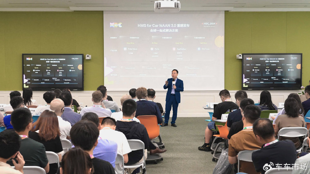 HDC 2024丨HMS for Car 3.0新版本发布，车载服务体验再升级|车企|生态|语音_新浪新闻