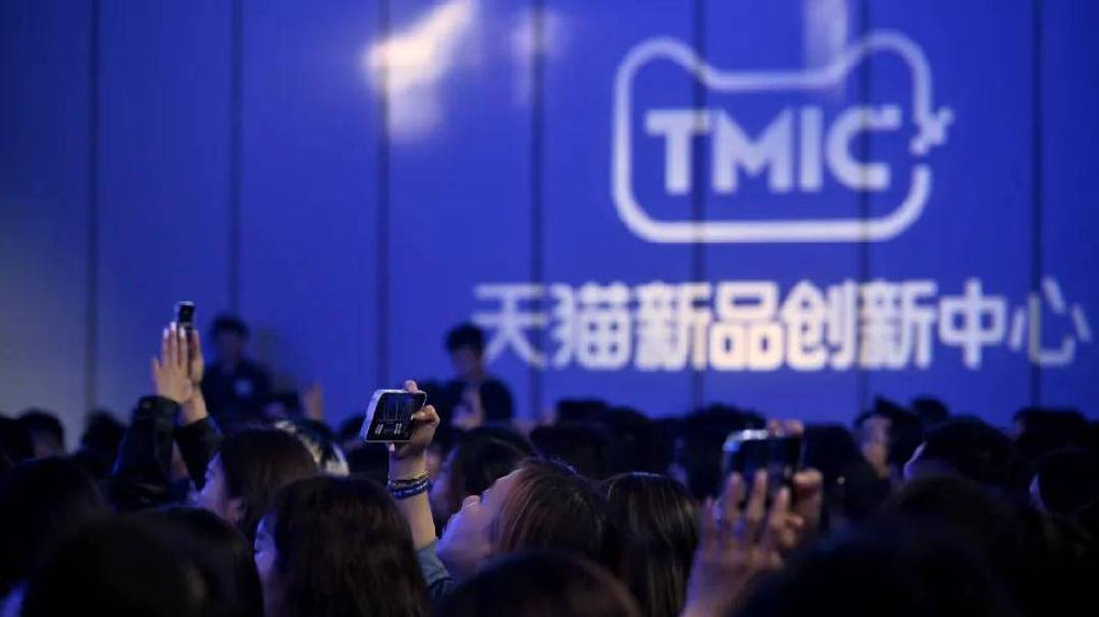 当AI重构消费市场，天猫TMIC重塑品牌增长新范式|零售场景革新|服饰行业创新|AI品牌增长|AI消费决策|美妆行业创新_新浪新闻