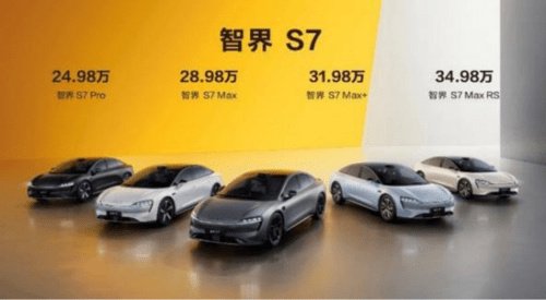 成都汇阳投资关于从智界 S7 看碳化硅产业趋势！|智行|aito|智界s7|华为鸿蒙|车型_新浪财经_新浪新闻