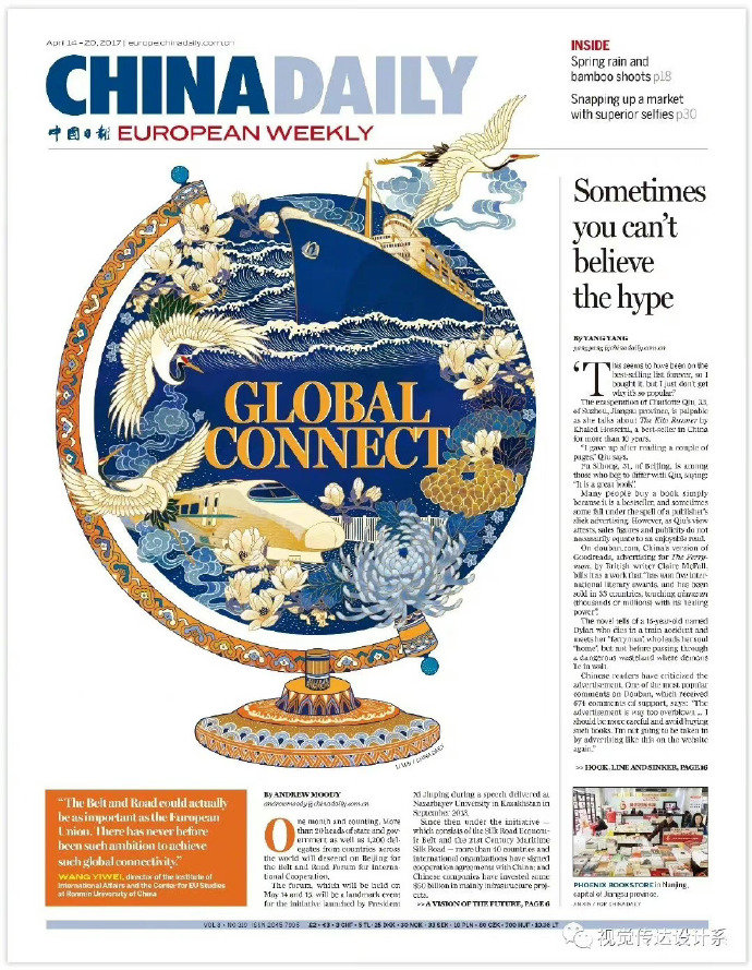 中国日报(China Daily) 海外版封面