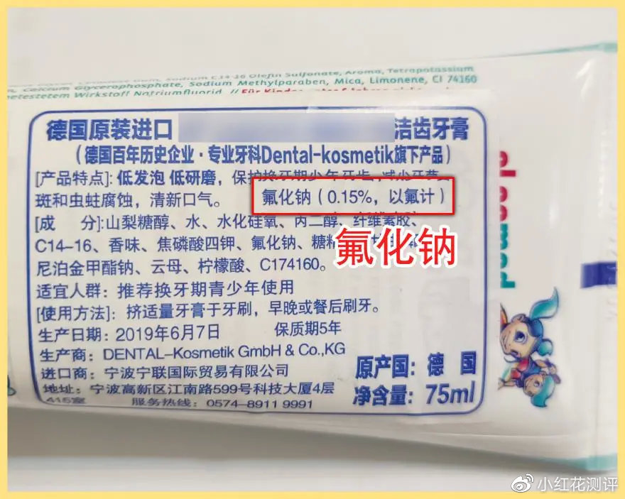 16款儿童含氟牙膏测评：半数含有刺激性表面活性剂|测评|含氟量|摩擦剂_新浪新闻