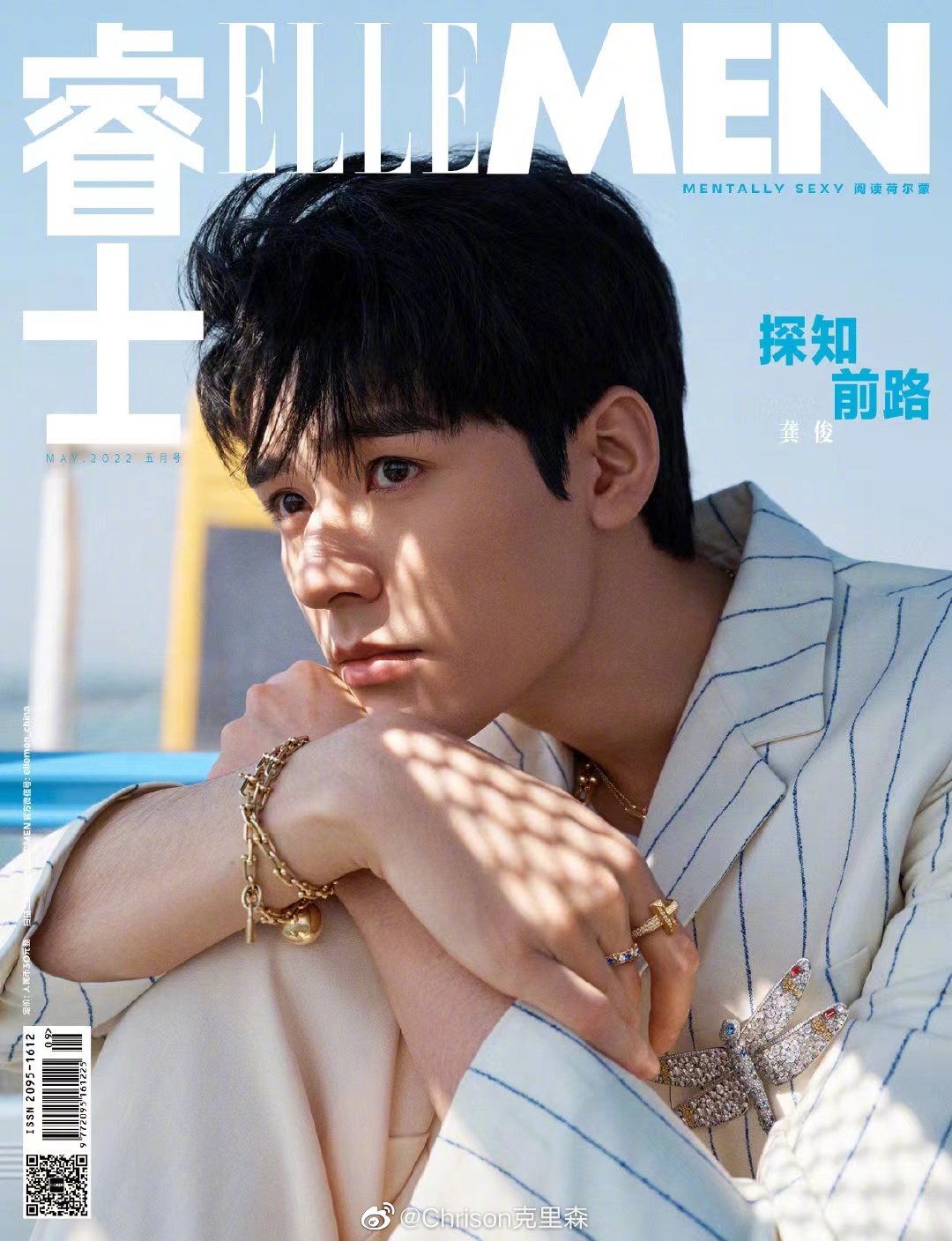 龚俊 x ELLEMEN ┊ 双封面大片曝光，令人羡慕的户外旅途……__财经头条