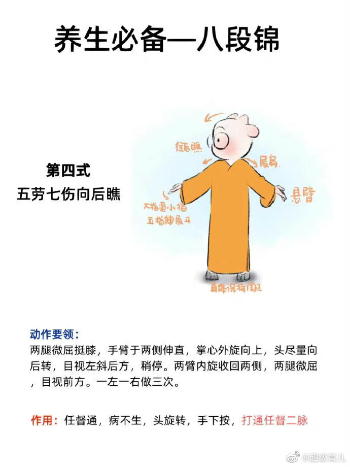 emmmm练八段锦一个月痔疮没了