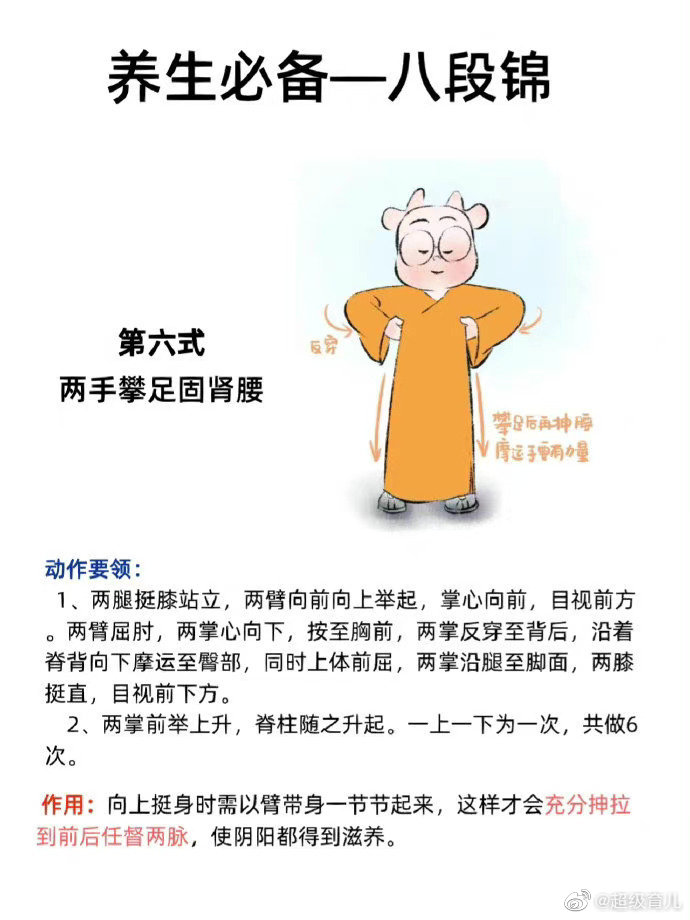 emmmm练八段锦一个月痔疮没了