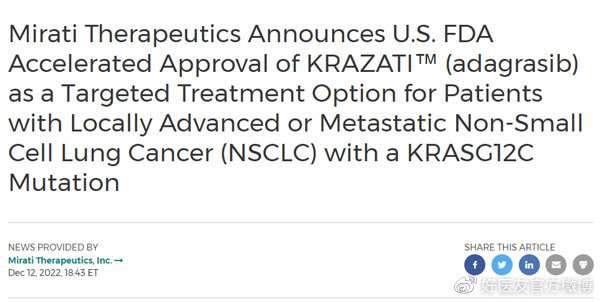 疾病控制率80%！晚期非小细胞肺癌，迎来KRAS靶向治疗新选择