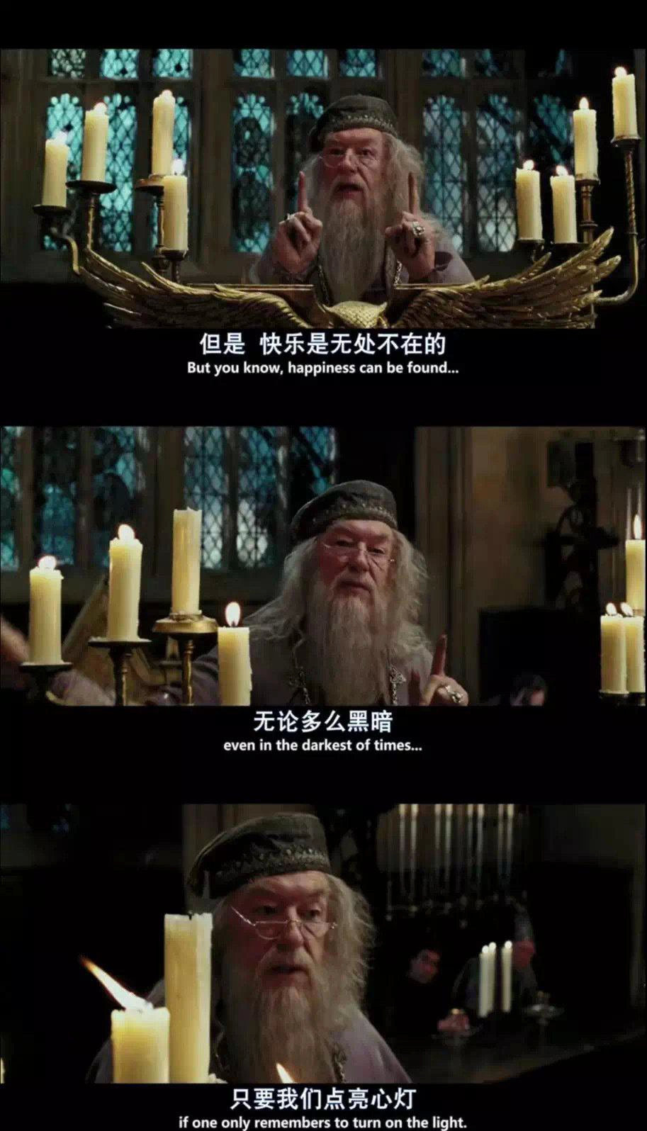 《哈利波特》中的经典语录__财经头条