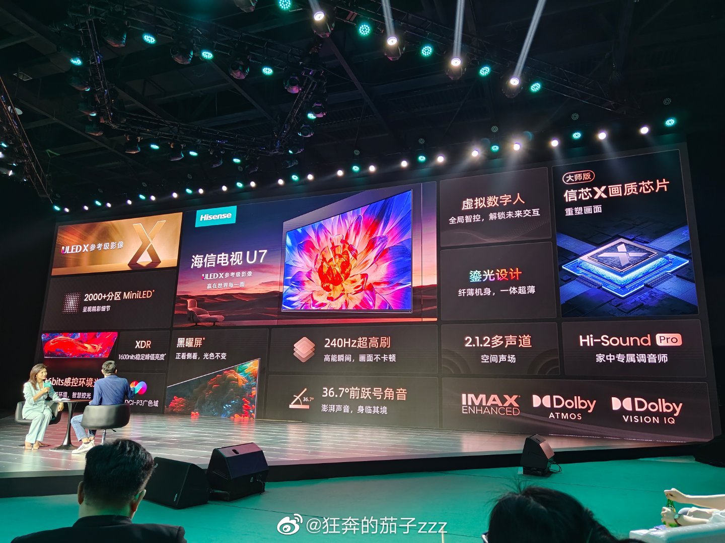 海信电视这次的新品都在这啦！U8、U7和E8系列！非常期待！|海信|新品|电视_新浪新闻