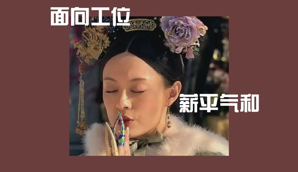 最新甄嬛传电脑壁纸 打工人换上