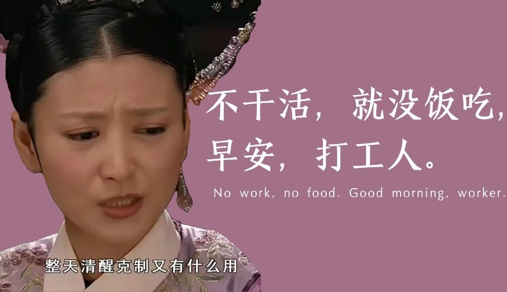 最新甄嬛传电脑壁纸 打工人换上