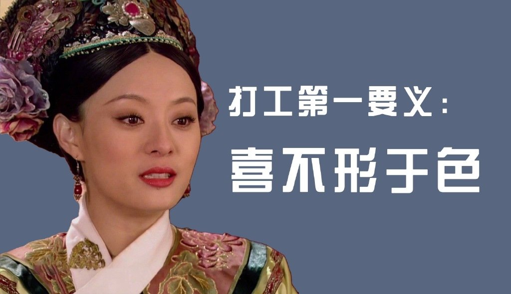 最新甄嬛传电脑壁纸 打工人换上