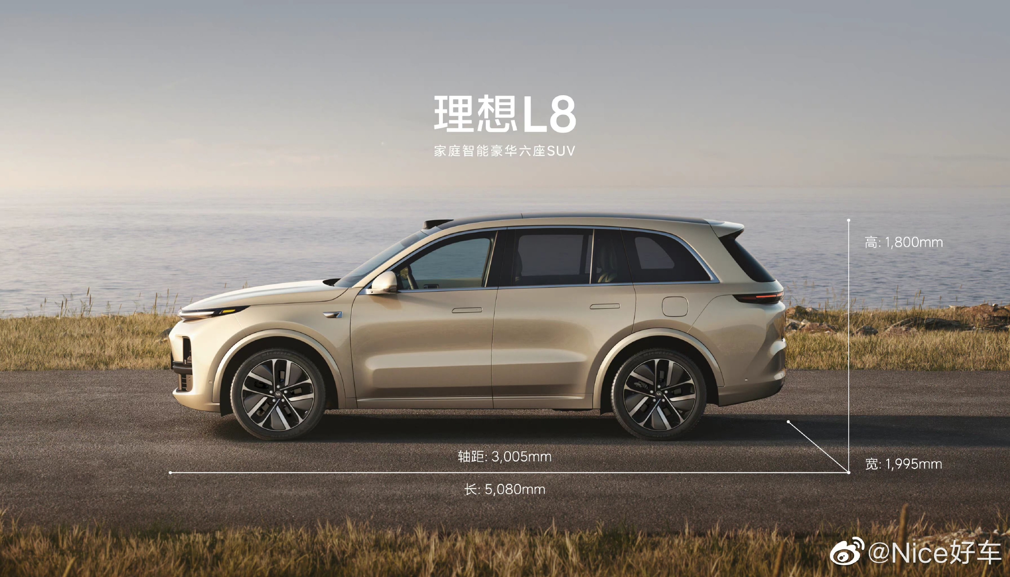 L8的硬核数据，CLTC综合续航1315公里，纯电续航210公里……__财经头条