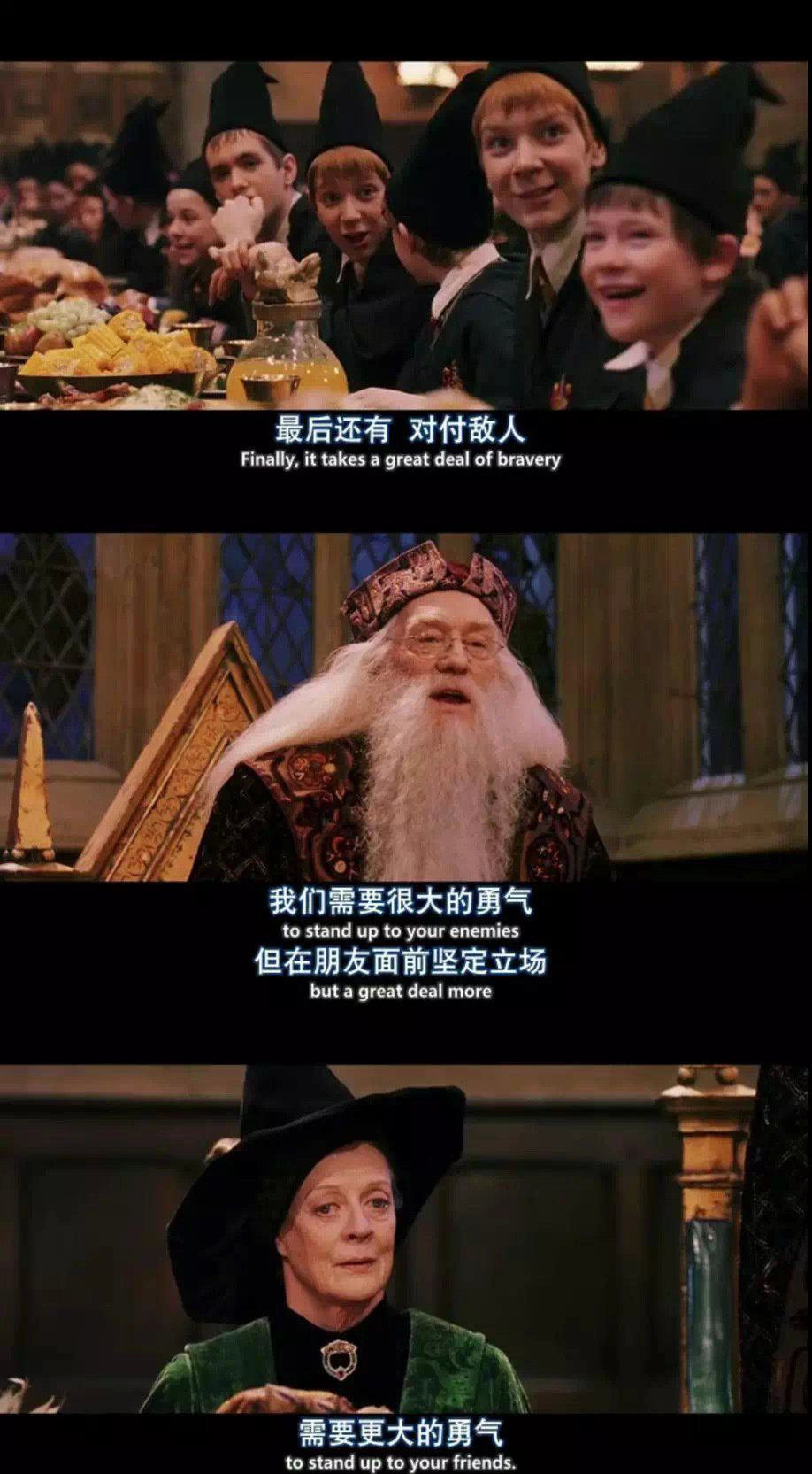 《哈利波特》中的经典语录__财经头条