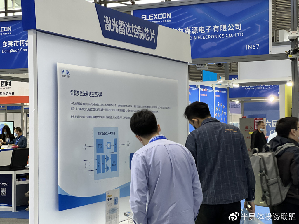 智联安重磅亮相ELEXCON 2022__财经头条