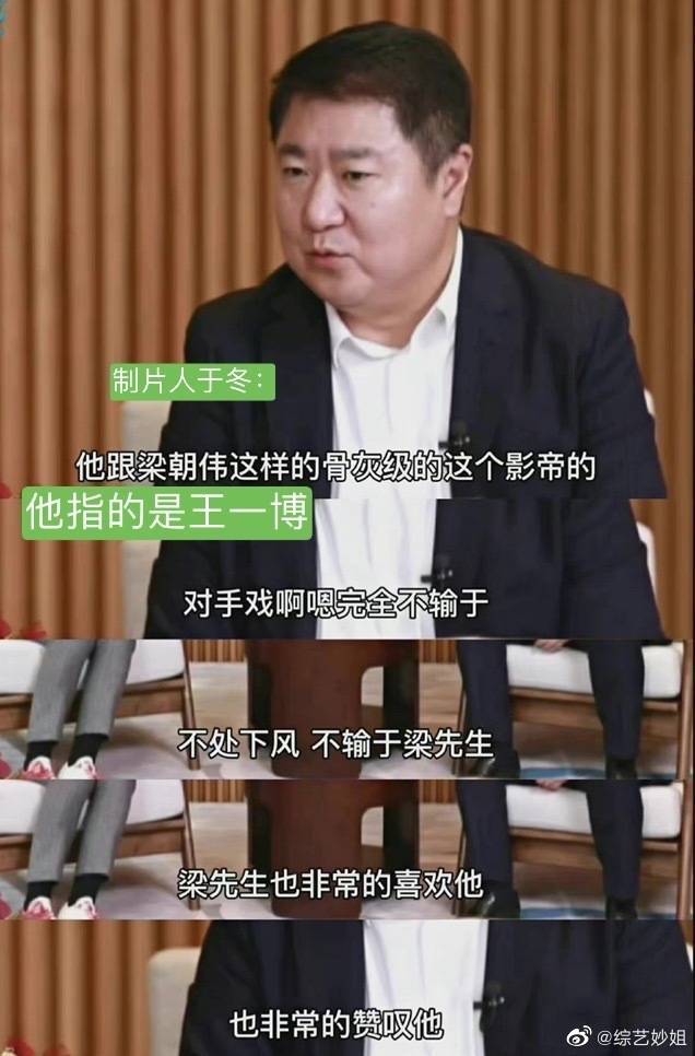 王一博在北京发布会中自嘲道自己什么命啊竟然能跟梁朝伟拍戏 财经头条