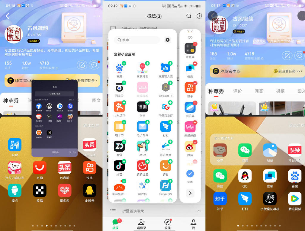 更持久流畅，更直观，OriginOS 3全新系统顺滑舒适__财经头条