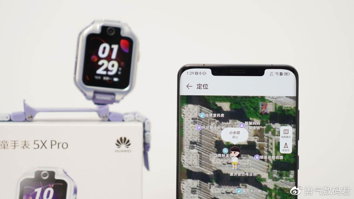 离线定位黑科技带来全方位守护，华为儿童手表5X Pro评测__财经头条