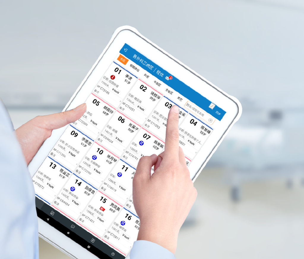 效率、体验双提升！东集5G医用平板电脑为医院注入新动力__财经头条