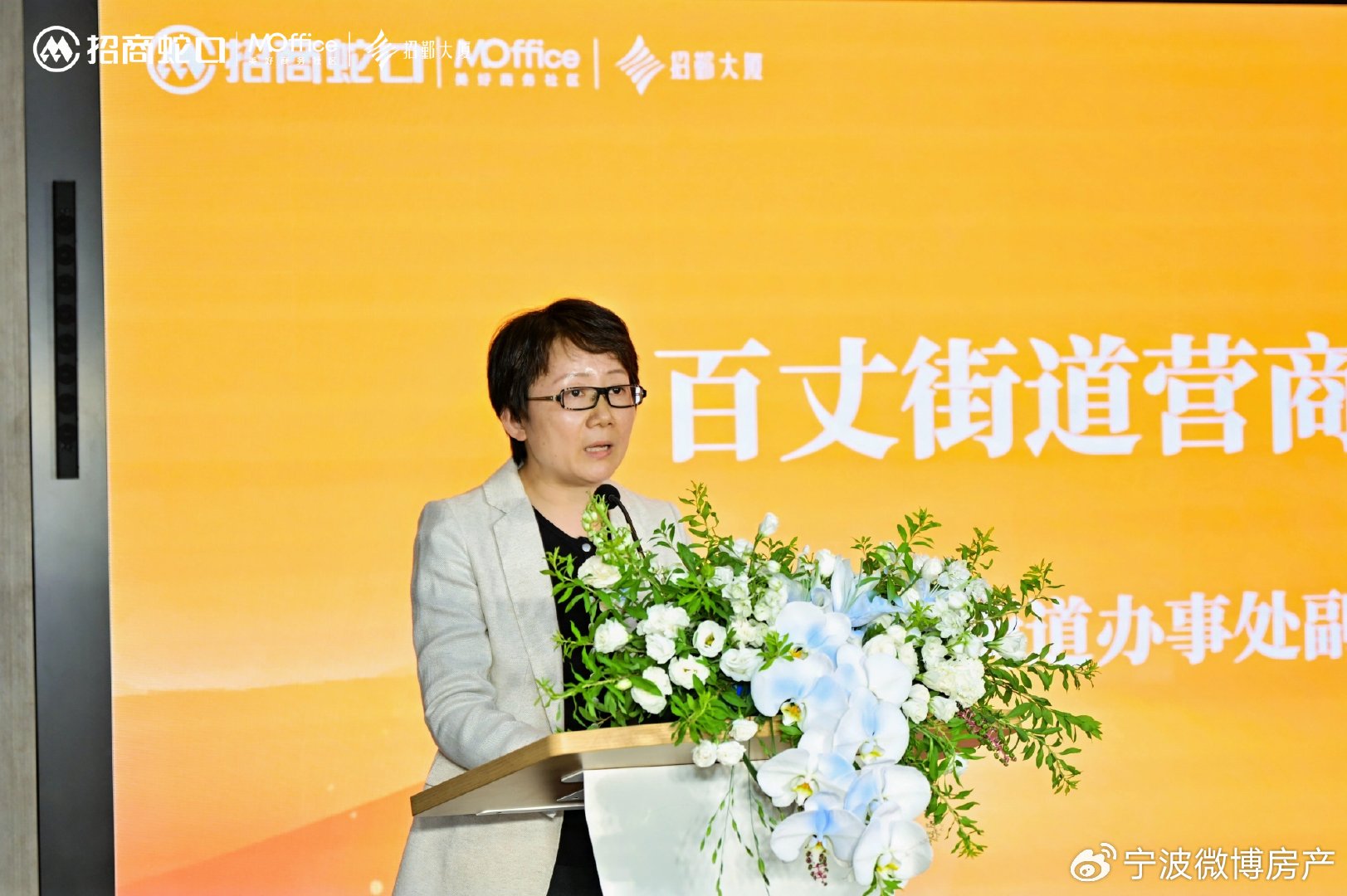 MOFront | 与宁波共热爱！招商MOffice更新宁波商务新范式|宁波市|鄞州|招鄞大厦|招商商管|招商商管华东区域_新浪新闻