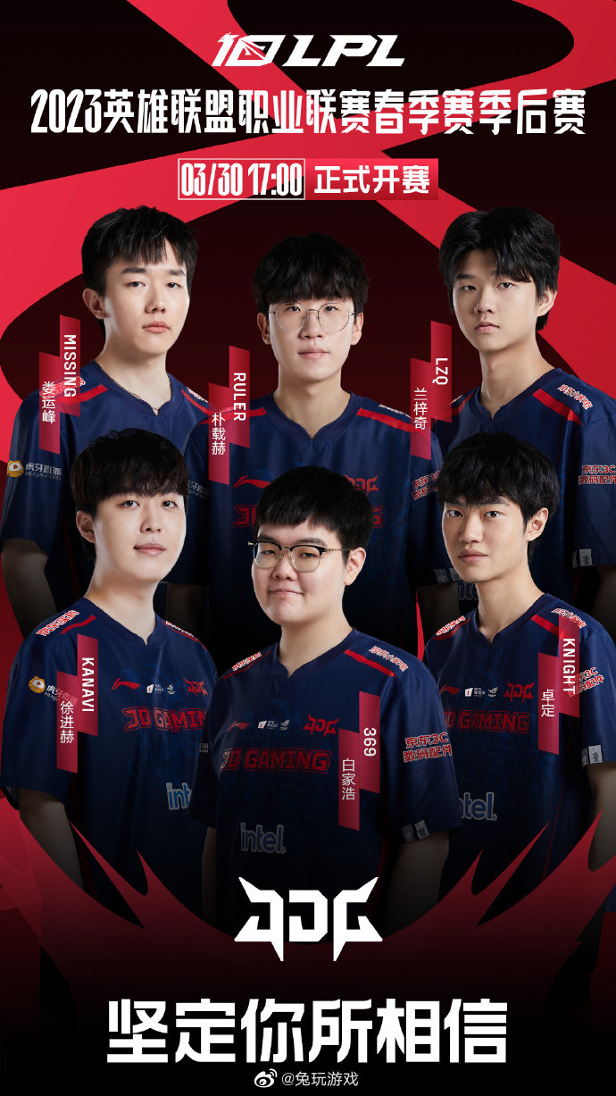 2023LPL春季赛季后赛战队海报，无畏竞巅峰！