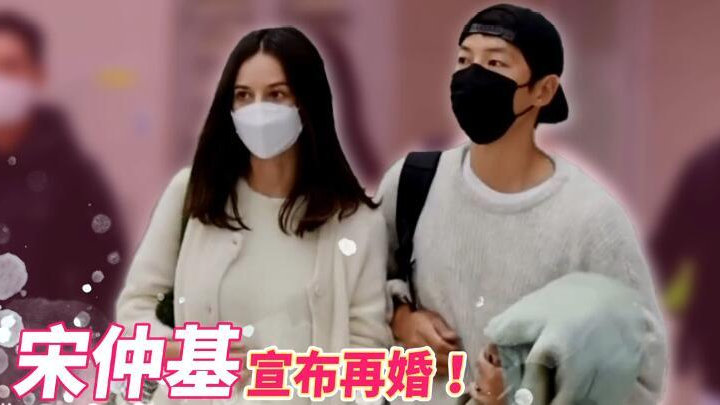宋仲基官宣再婚当爸，妻子举家搬到韩国准备分娩，孕肚照首曝光|宋仲基|凯蒂|再婚_新浪新闻
