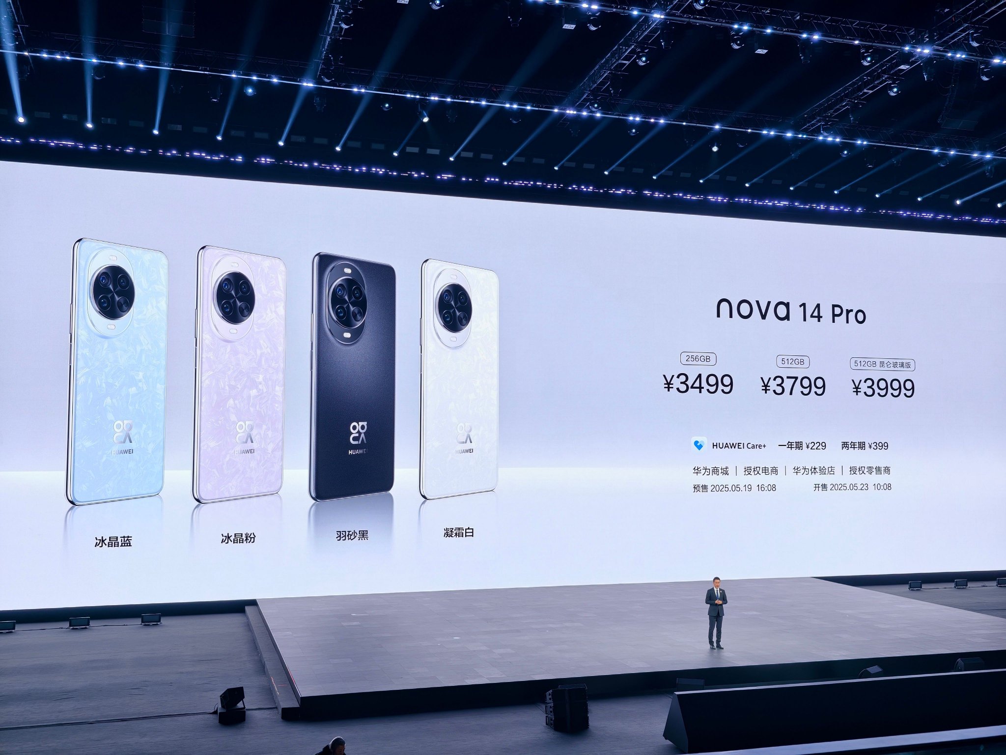 华为nova14系列发布，售价2699元起|华为nova|华为|售价_新浪新闻