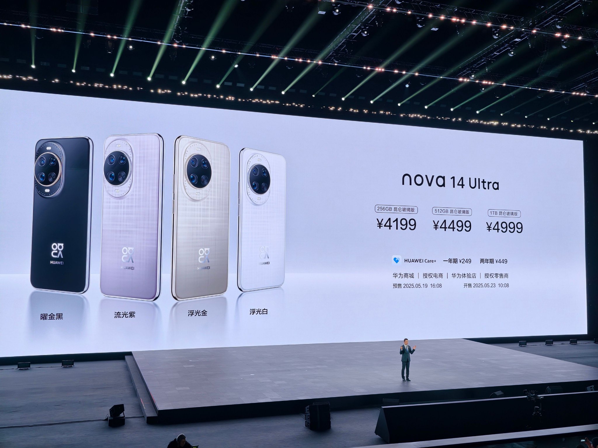 华为nova14系列发布，售价2699元起|华为nova|华为|售价_新浪新闻