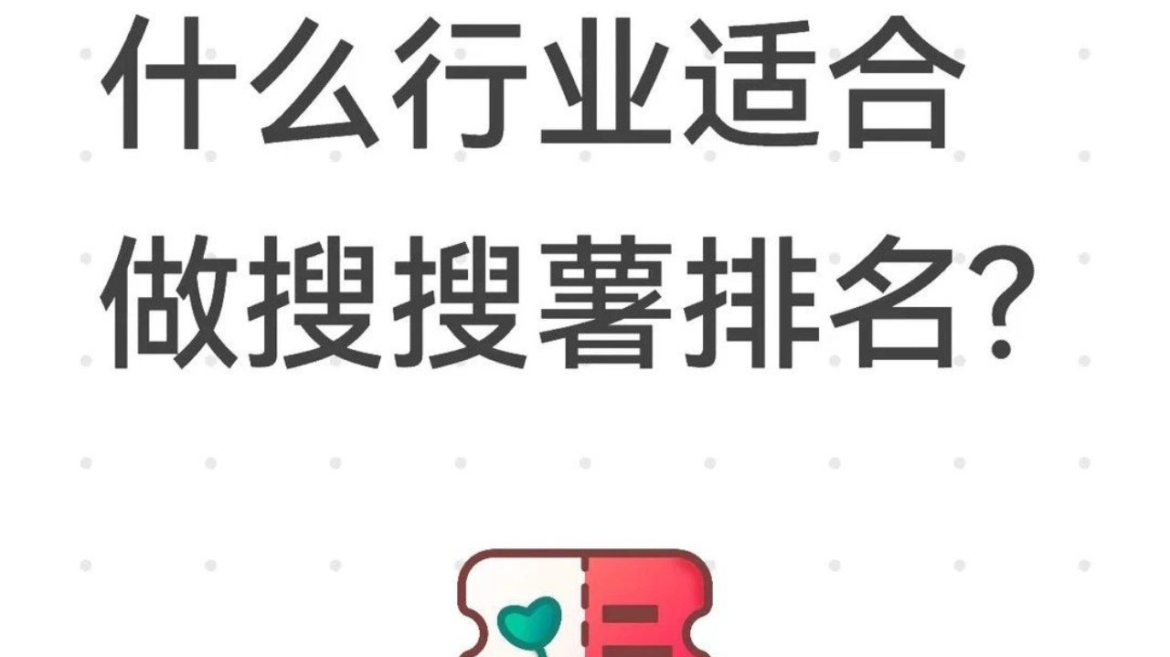 抢占AI搜索时代先机，WEPR发布小红书搜搜薯优化实战指南|声量|素人|营销|份额|打法_新浪新闻