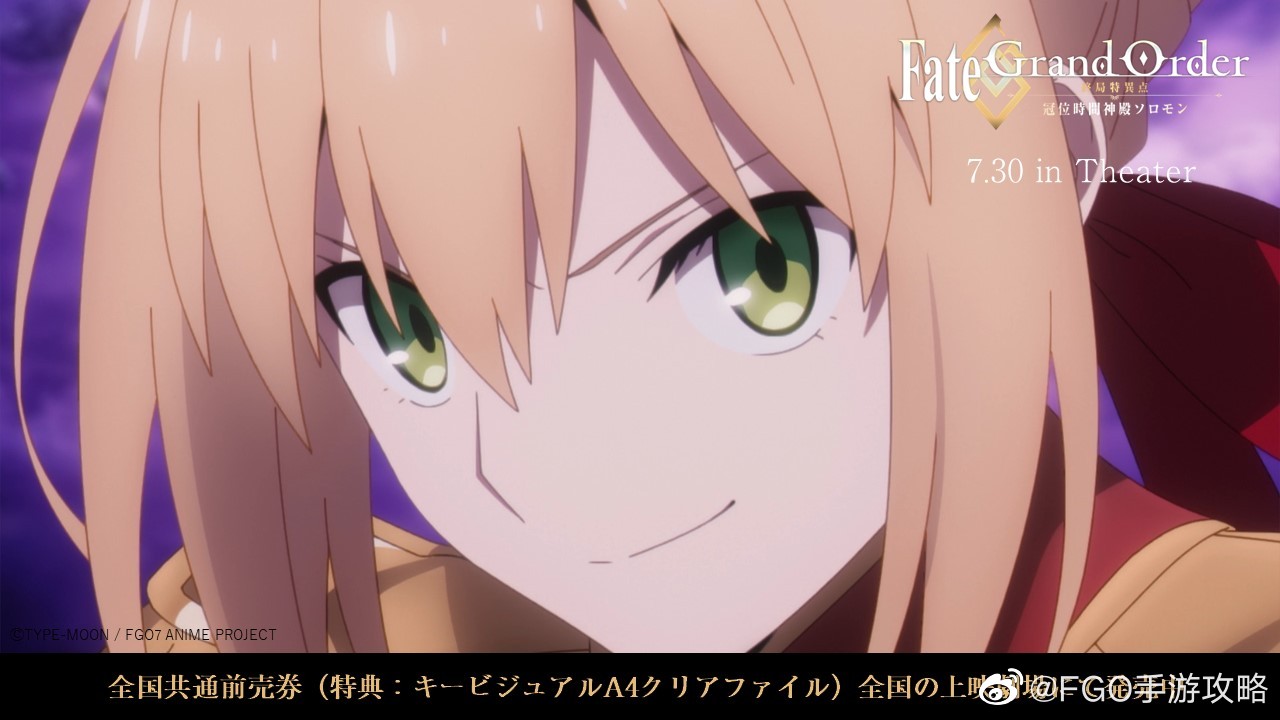 Fate/Grand Order -終局特異点……