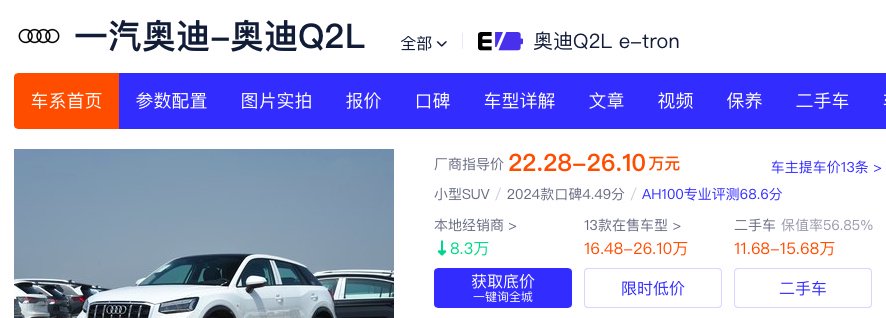 奥迪Q2L导购手册 | 如今优惠力度大，首推豪华雅致型？-新浪汽车
