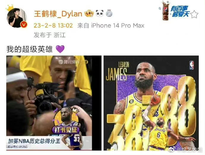詹姆斯NBA历史得分王的消息炸出了好多男明星hhh！