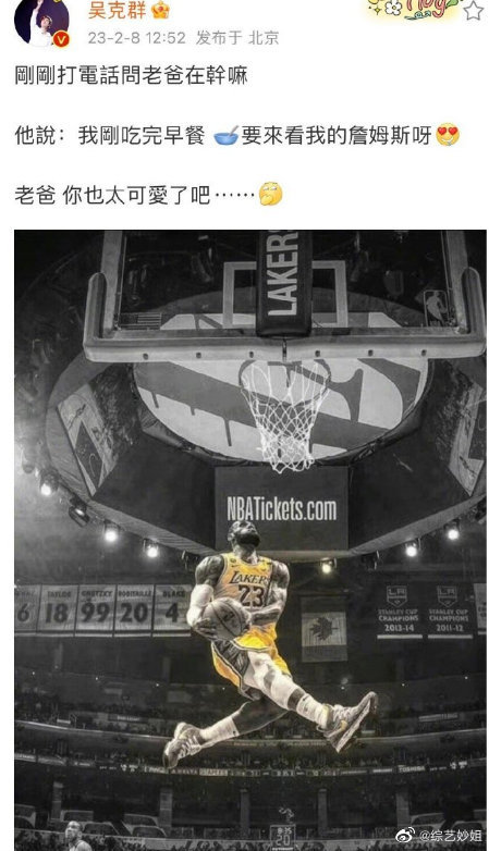詹姆斯NBA历史得分王的消息炸出了好多男明星hhh！