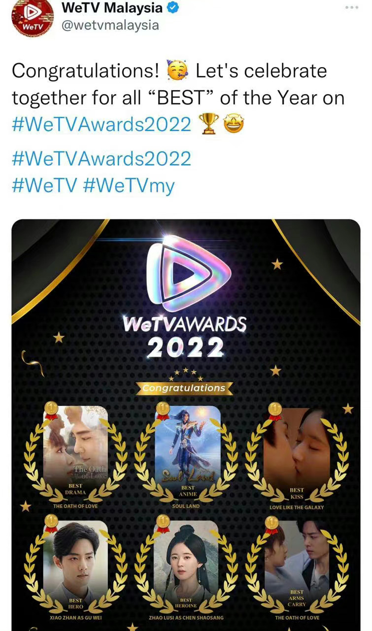 肖战马来西亚wetv最佳男主 恭喜肖战顾魏……