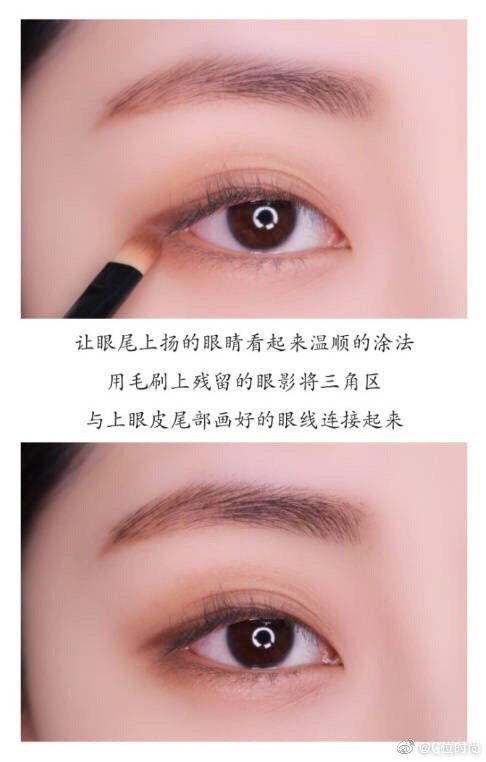 眼妆教程