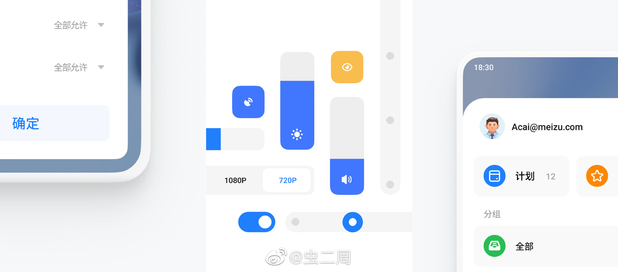 这次Flyme 9进行了大变动，Flyme的UI还是一如既往的好看……