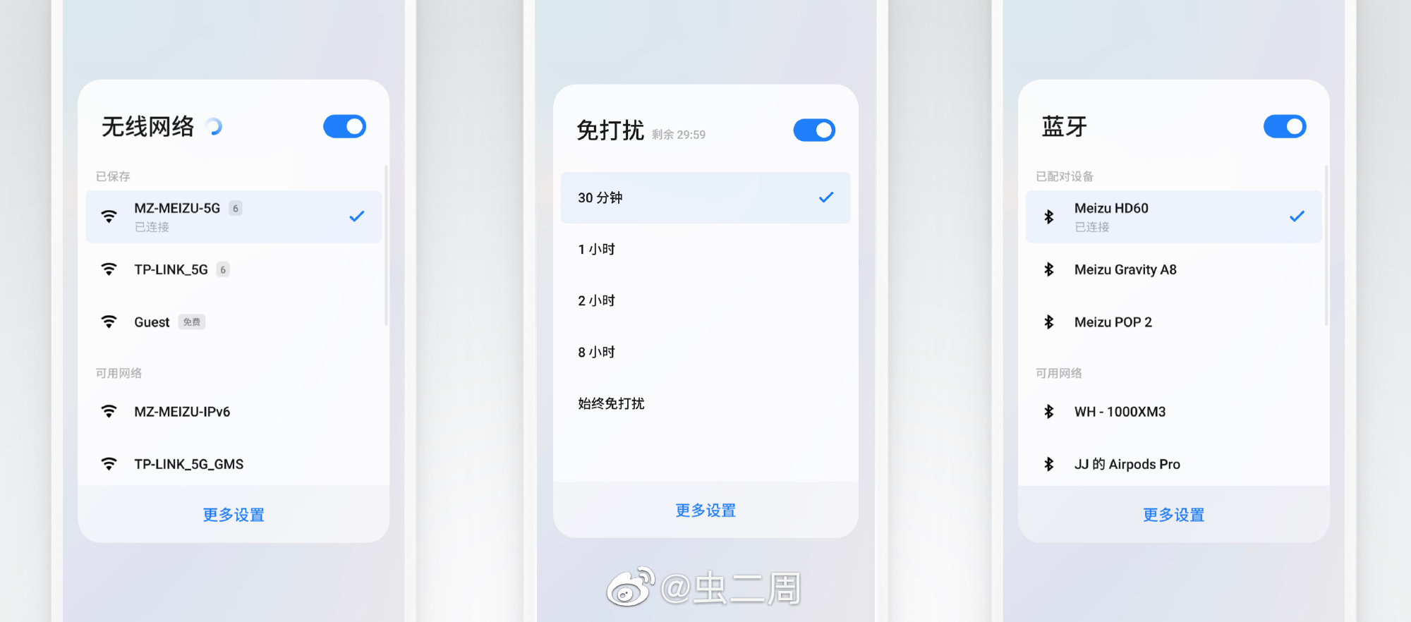 这次Flyme 9进行了大变动，Flyme的UI还是一如既往的好看……