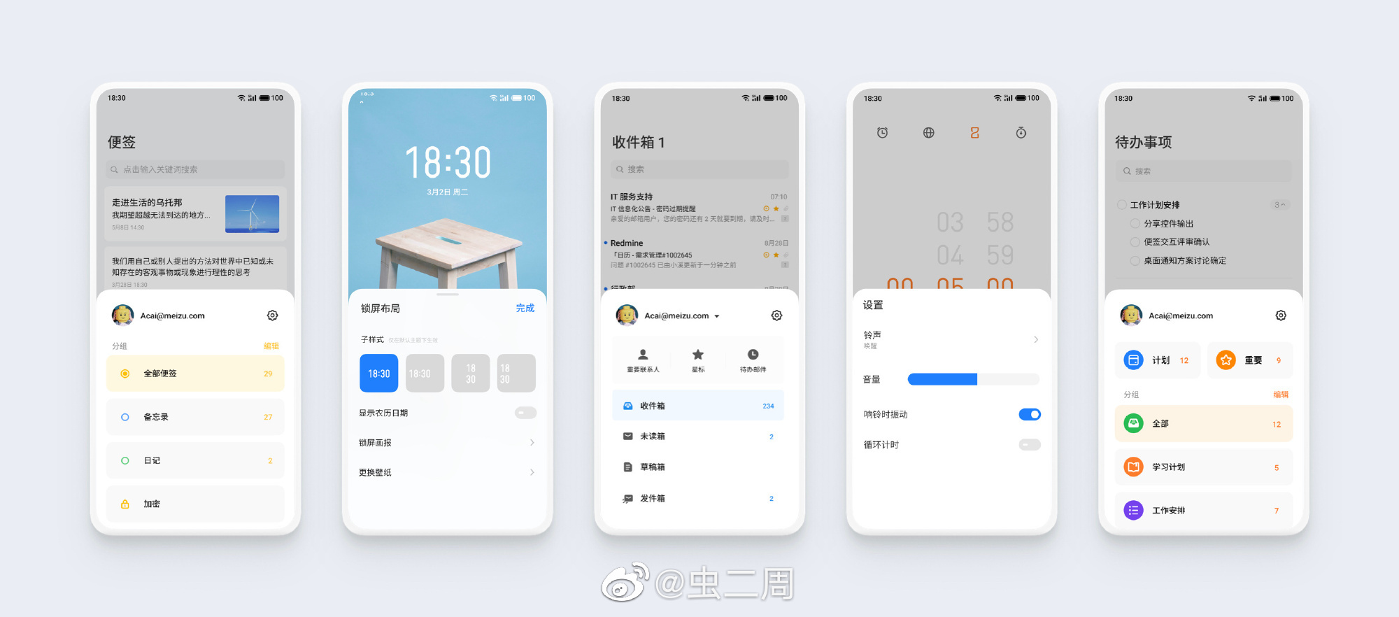 这次Flyme 9进行了大变动，Flyme的UI还是一如既往的好看……
