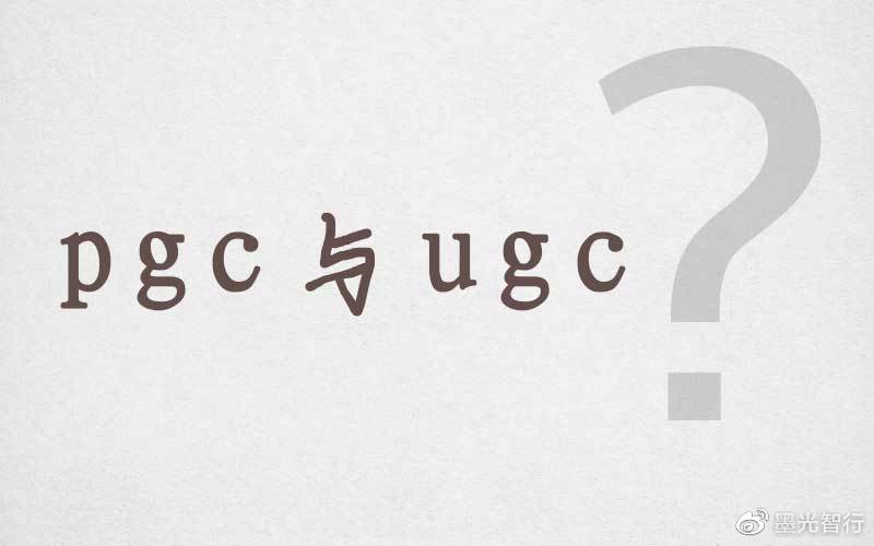 粉丝经济大潮，UGC与PGC谁将成为未来的主角？__财经头条