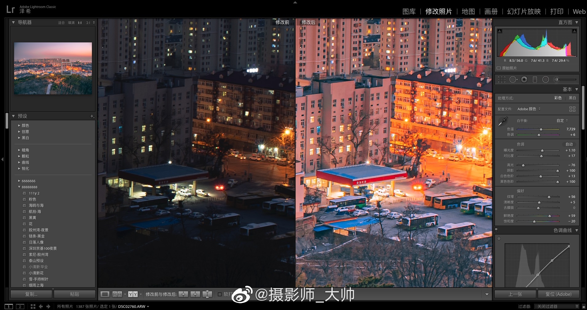 SONY A7M3 Raw格式原片宽容度好到惊人