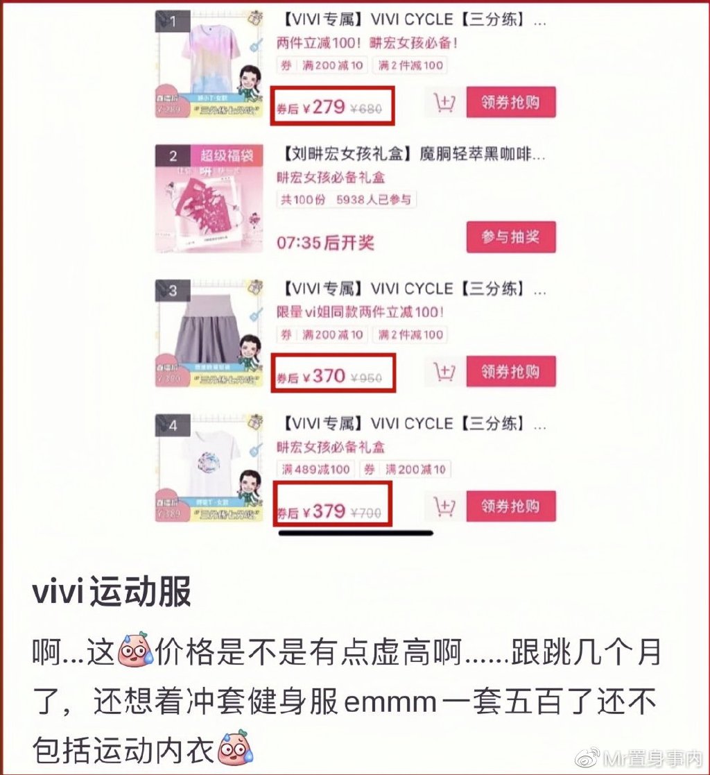 “急功近利”的刘畊宏夫妇，“不爱惜羽毛”终于付出代价