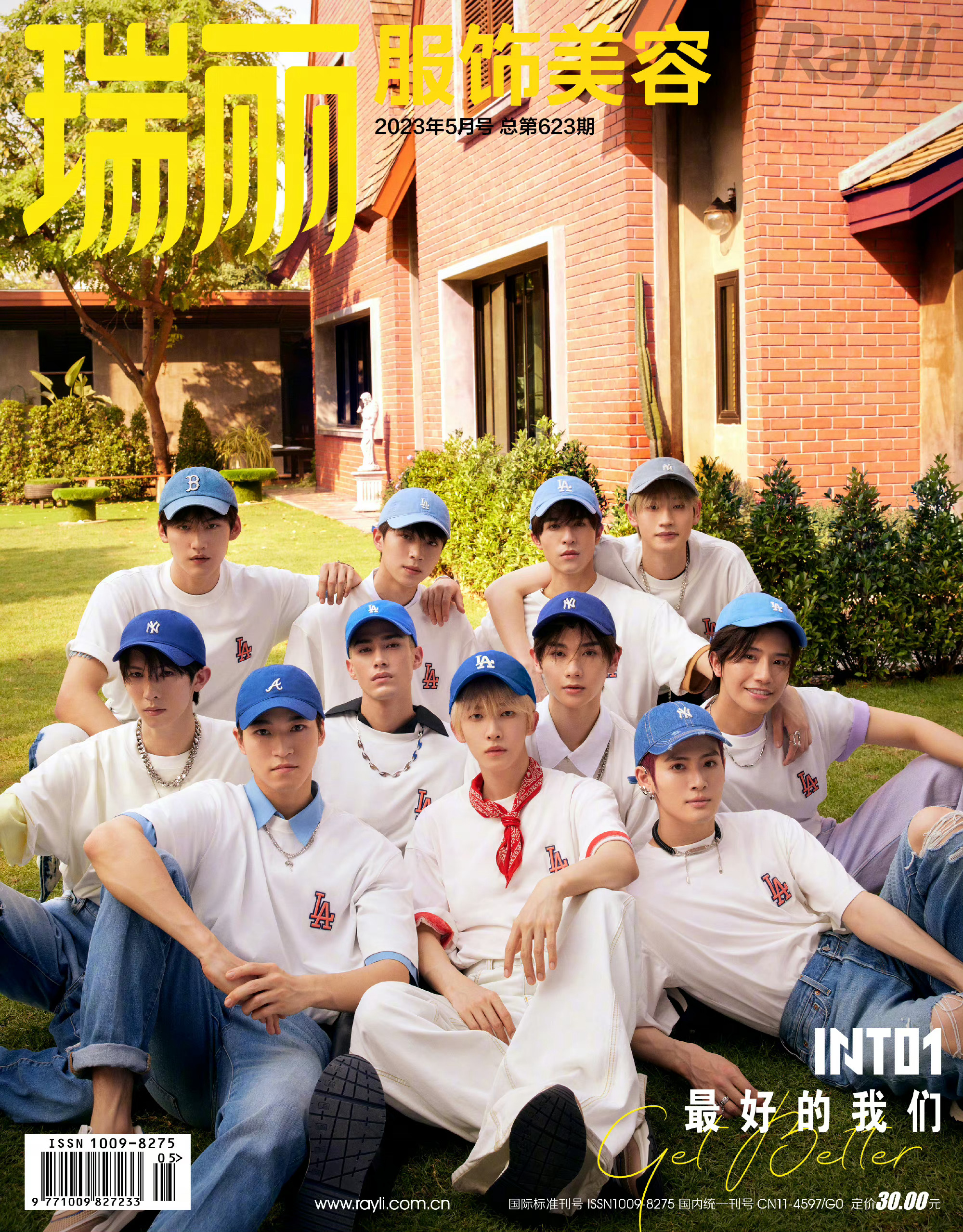 into1最后一次合体封面 刘宇 赞多 力丸 米卡 高卿尘 林墨 伯远……__财经头条