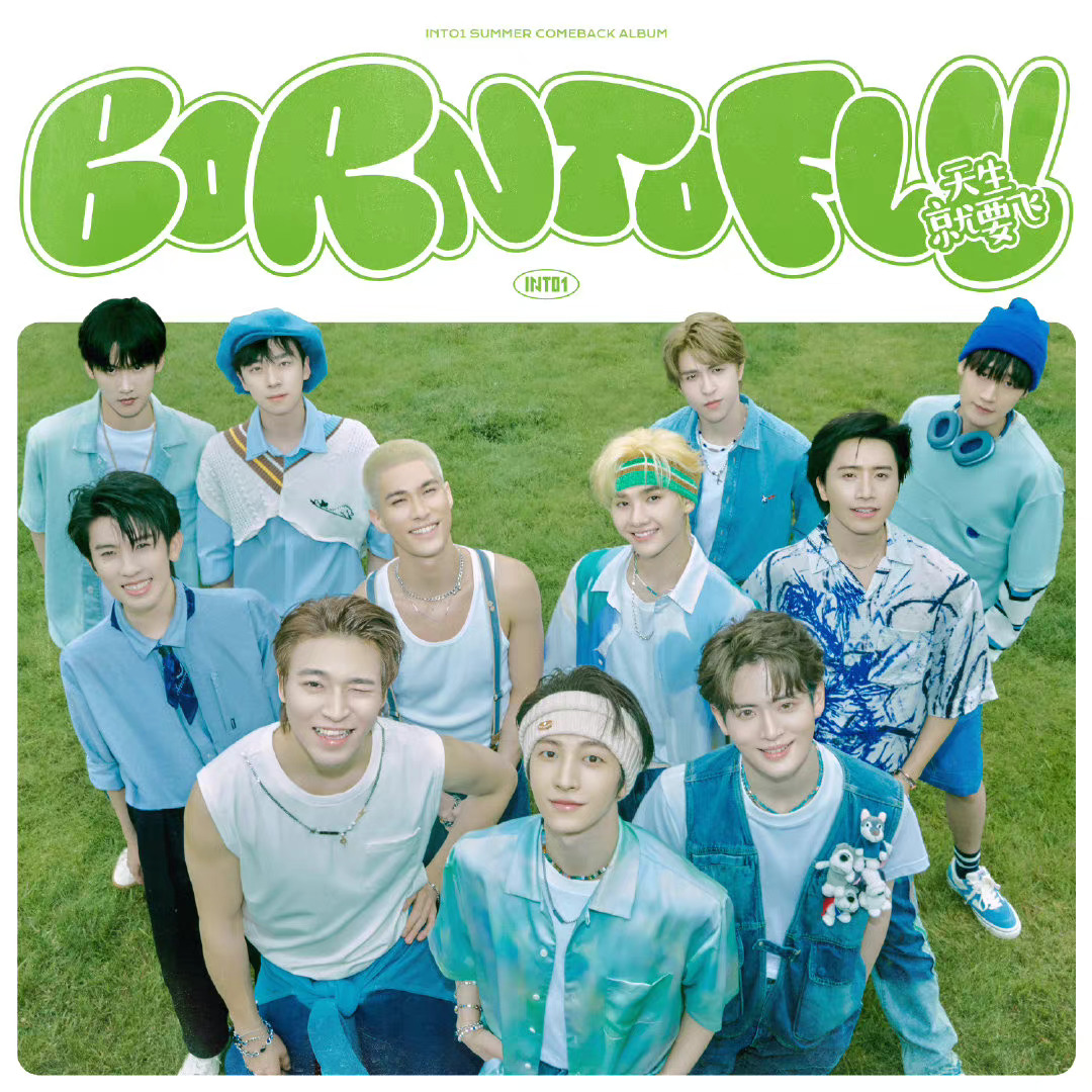 INTO1新综艺《星空万里》 定档！|星空万里|张嘉元|林墨