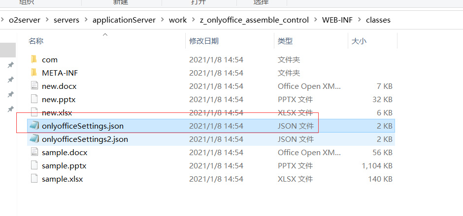 开源办公OA平台教程：如何修改O2OA配置连接本地部署的OnlyOffice Doc__财经头条