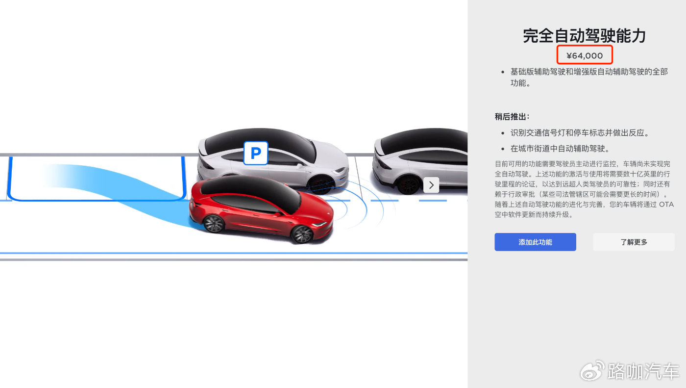 特斯拉FSD即将入华，降价成必然，至少降3万？-新浪汽车