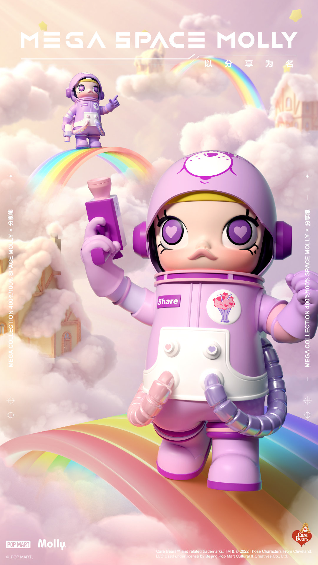 泡泡玛特MEGA珍藏系列SPACE MOLLY 分享熊正式发售……