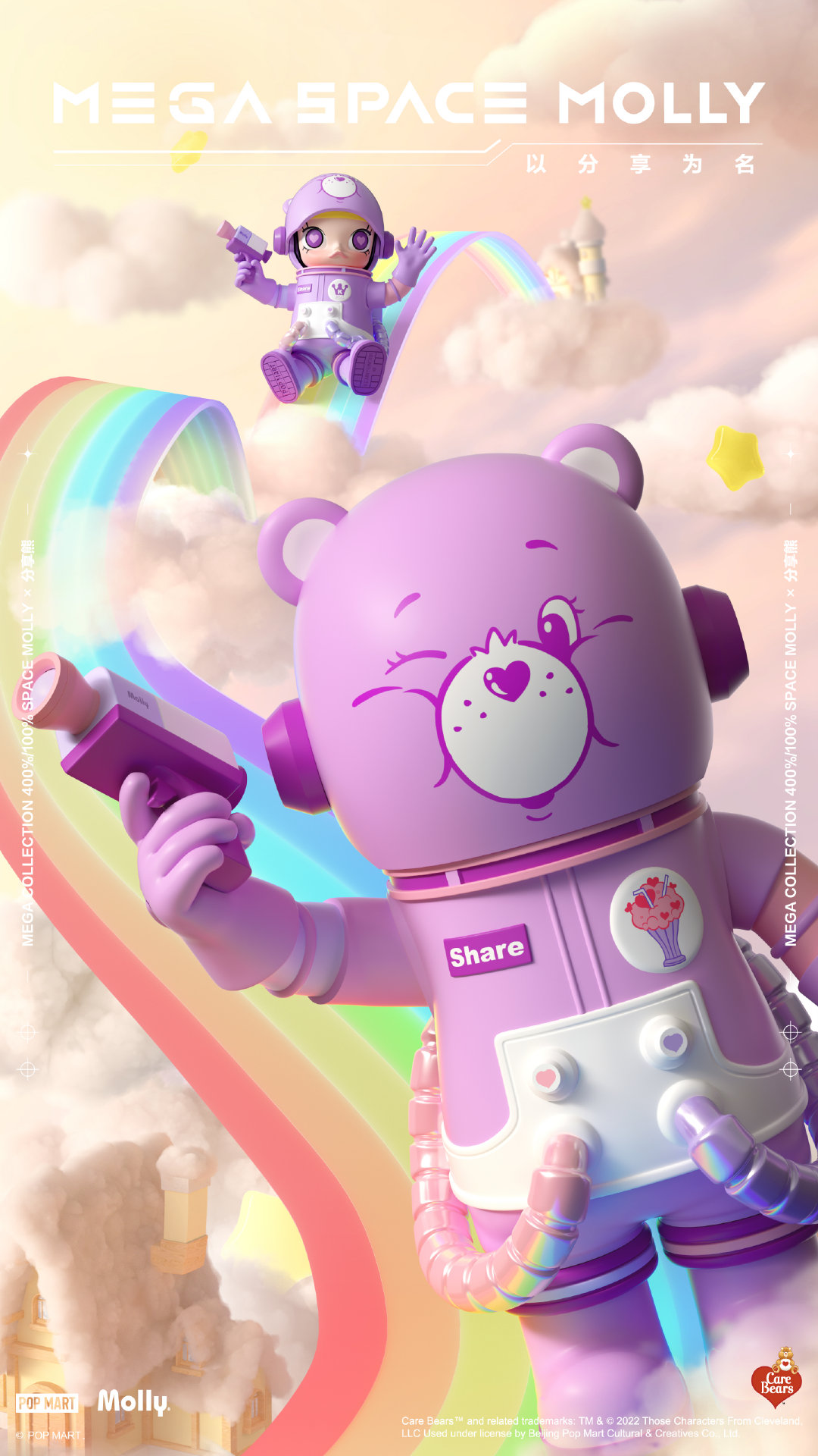 泡泡玛特MEGA珍藏系列SPACE MOLLY 分享熊正式发售……