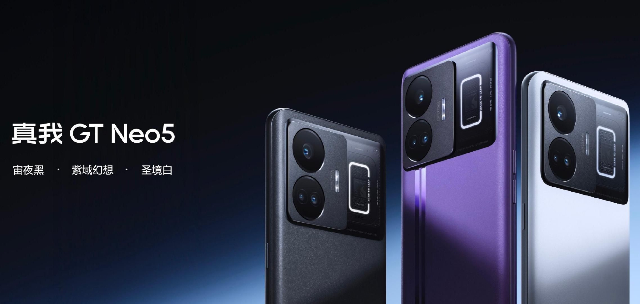 真我GT Neo5正式发布：240W秒充+觉醒光环加持，潮玩科技感拉满__财经头条