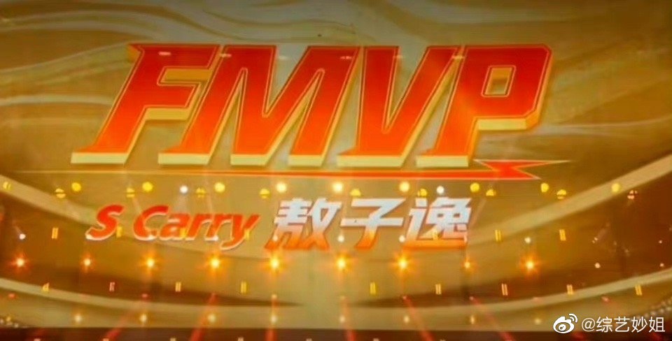 恭喜敖子逸带领战队获得战至巅峰总决赛冠军……__财经头条